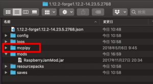 【Minecraft】Raspberry Jam Modをいれますよ〜 - hecaton's