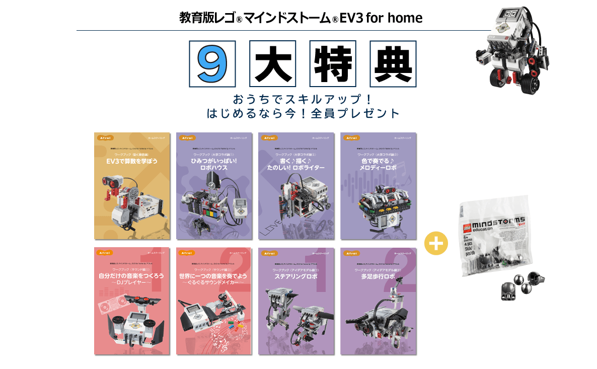 【LEGO EV3】EV3 Classroomでプログラミング！！（Touch Sensor編） - hecaton's