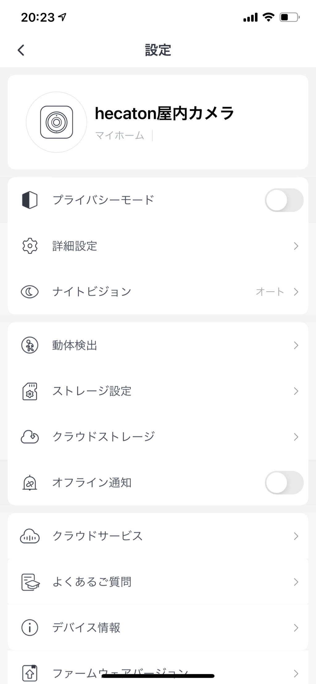 【スマートホーム】SwitchBot 屋内カメラを設置してみた！！シーンやIFTTT連携で防犯もOK！！ - hecaton's