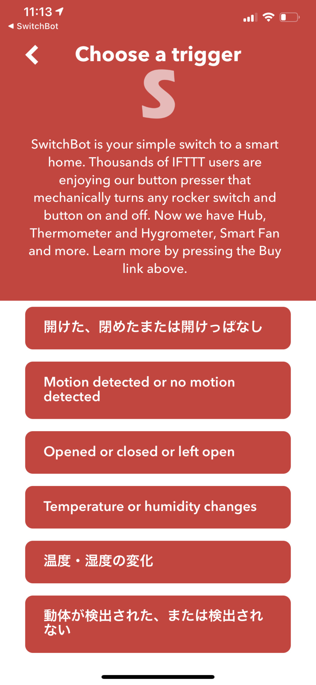 【スマートホーム】SwitchBot 屋内カメラを設置してみた！！シーンやIFTTT連携で防犯もOK！！ - hecaton's