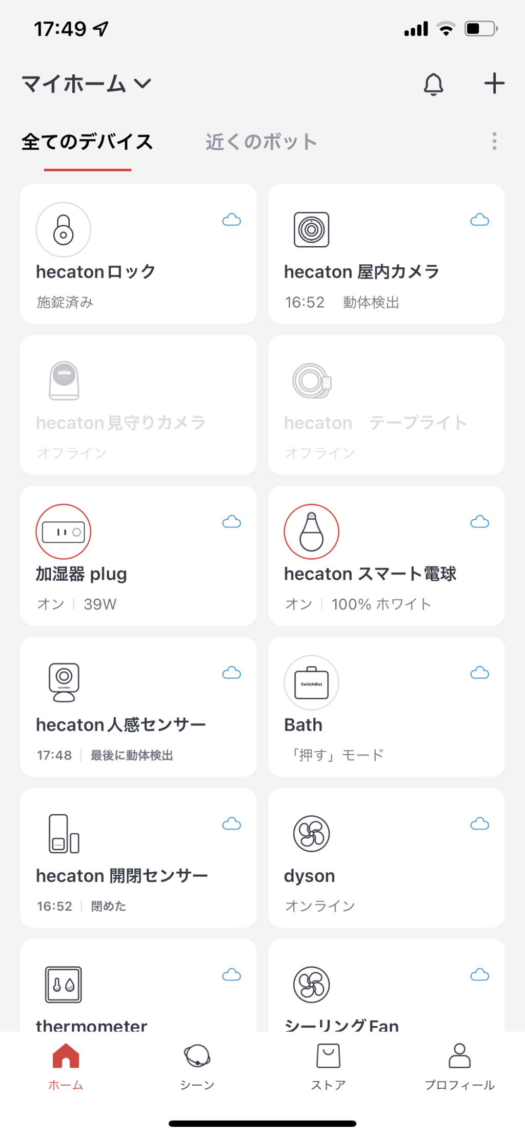 【スマートホーム】SwitchBot ホーム共有とNature Remo Apple Watch対応について - hecaton's