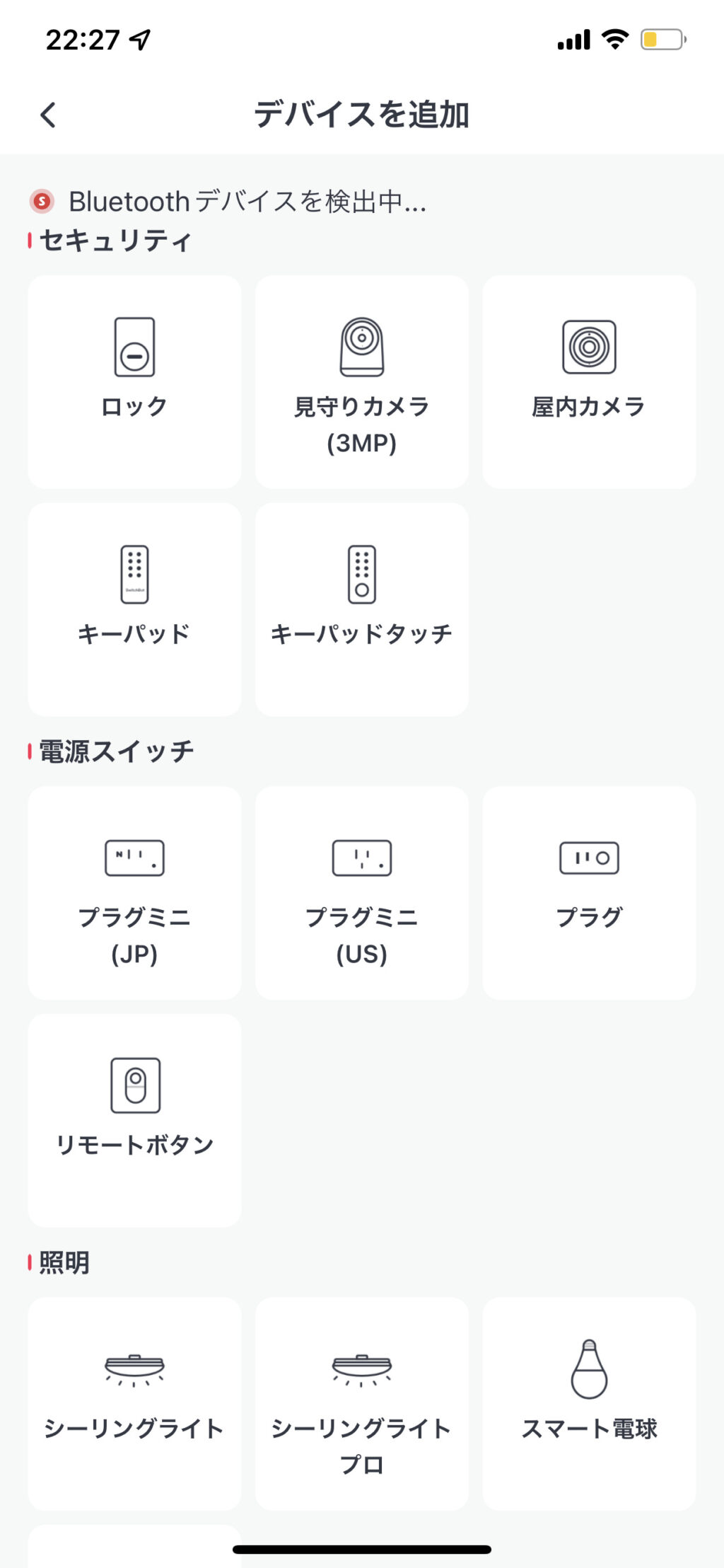 【スマートホーム】SwitchBot新製品オールラインナップ公表キタ〜！！ - hecaton's