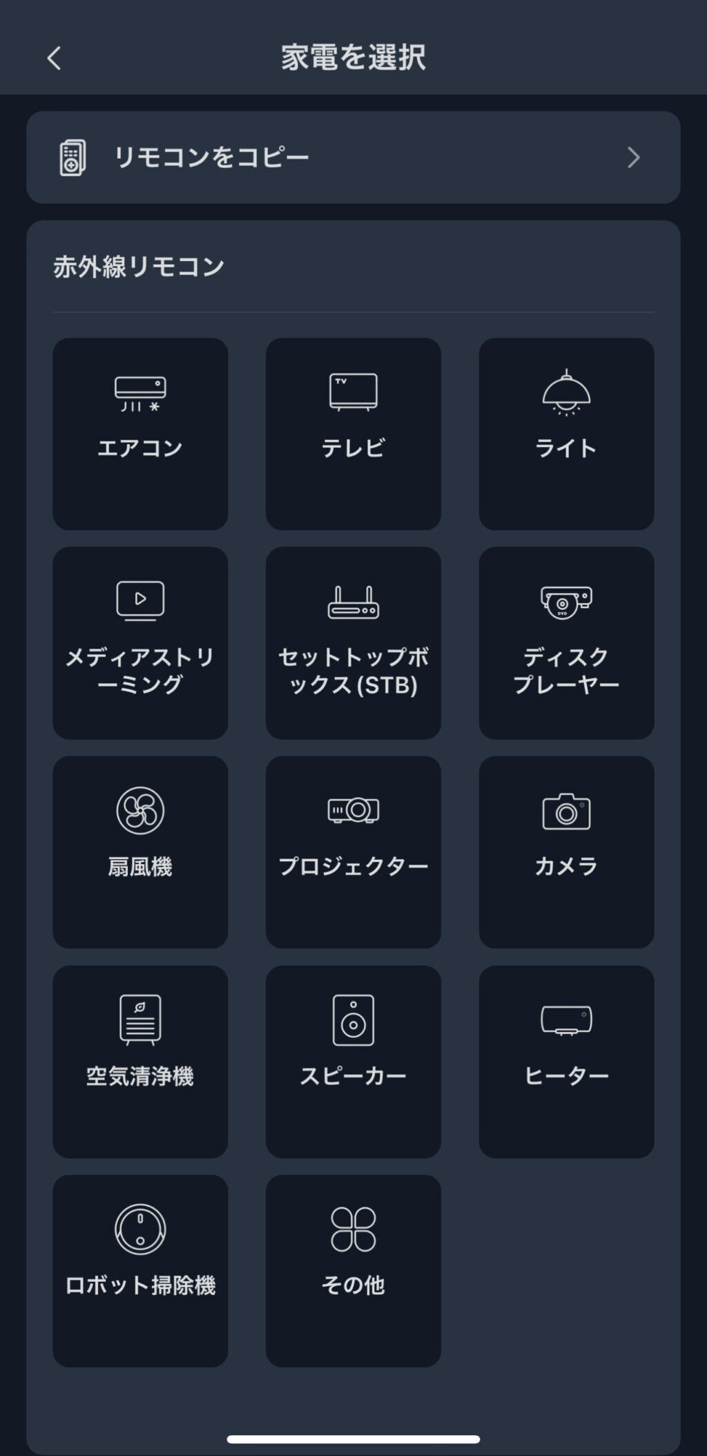 【スマートホーム】SwitchBot新製品 ハブ2 導入！！Matter(マター)対応だ！！ - hecaton's