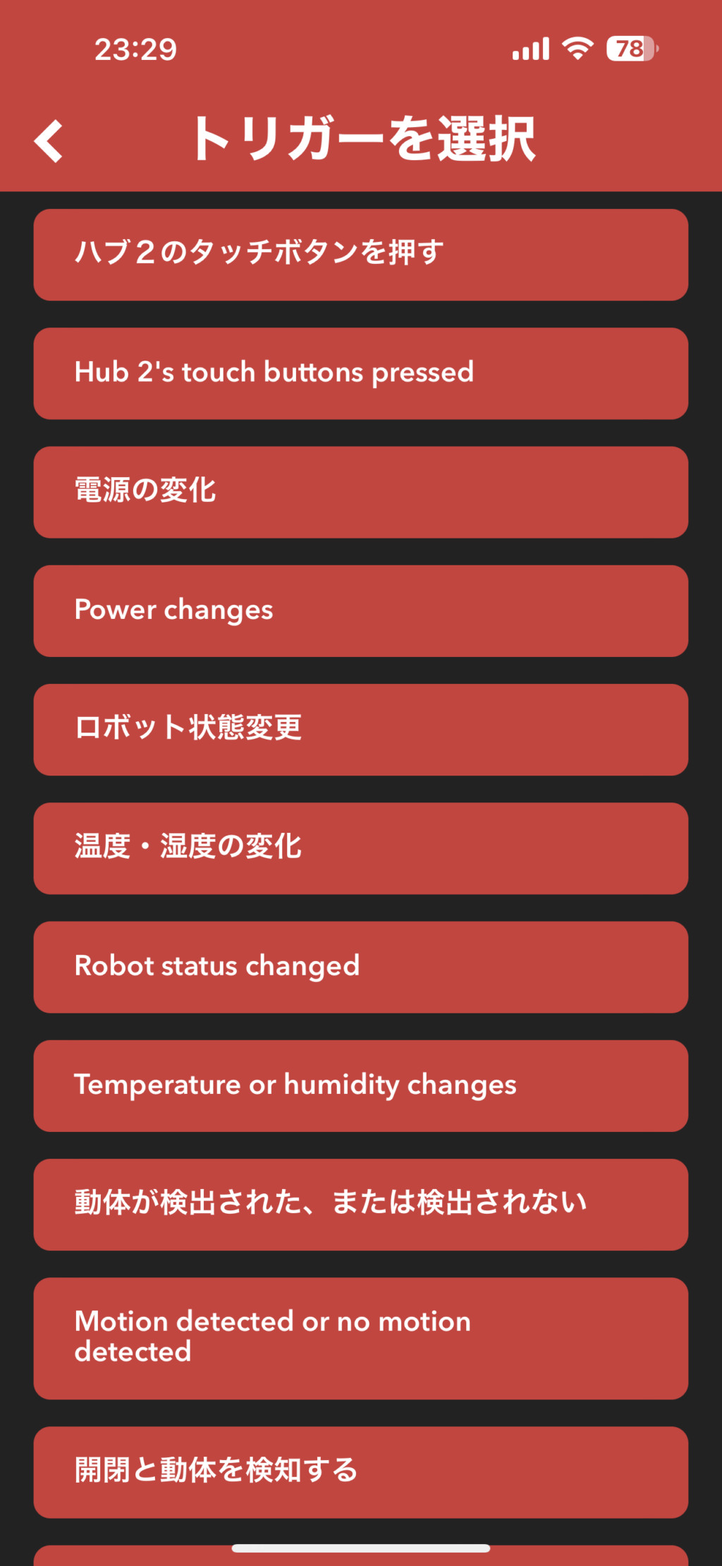 【スマートホーム】SwitchBot 屋外カメラ＆ソーラーパネル設置してみた！！ - hecaton's